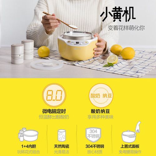 小熊酸奶机怎么做米酒_小熊酸奶机做米酒步骤-第3张图片-山城妙识