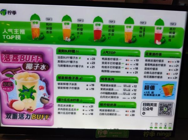柠檬茶为什么下架_下架原因是什么-第3张图片-山城妙识