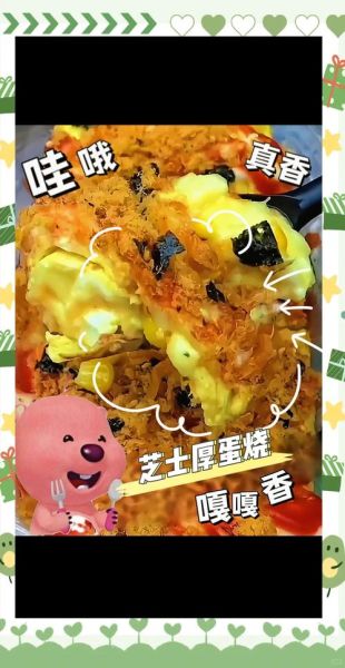 芝士厚蛋烧怎么做_芝士厚蛋烧需要哪些材料-第2张图片-山城妙识 芝士厚蛋烧怎么做_芝士厚蛋烧需要哪些材料-第2张图片-山城妙识