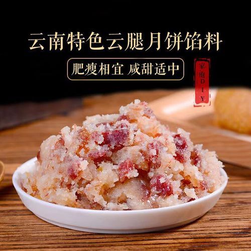云腿月饼是什么馅_云腿月饼馅料成分-第1张图片-山城妙识