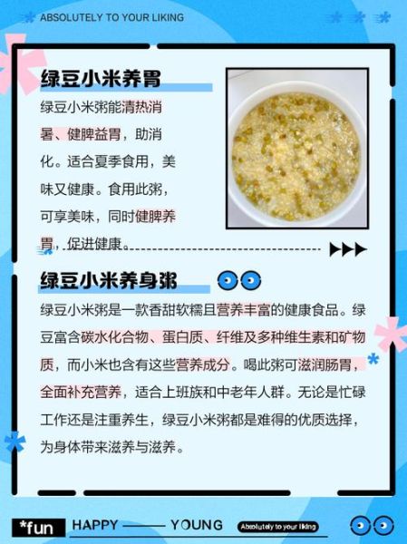 绿豆小米粥减肥吗_绿豆小米粥热量高吗-第1张图片-山城妙识 绿豆小米粥减肥吗_绿豆小米粥热量高吗-第1张图片-山城妙识