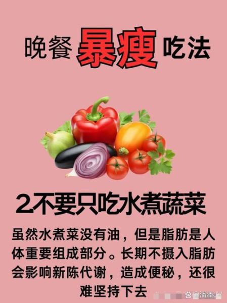 坚持30天不吃晚餐能瘦多少斤_不吃晚餐对身体有害吗-第3张图片-山城妙识