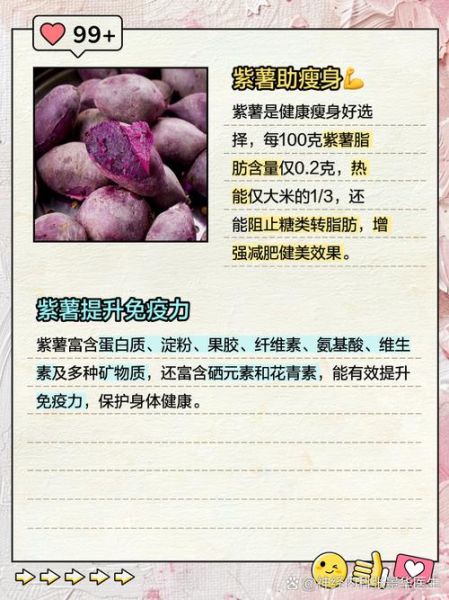 紫番薯的功效与作用_紫番薯怎么吃最营养-第1张图片-山城妙识 紫番薯的功效与作用_紫番薯怎么吃最营养-第1张图片-山城妙识