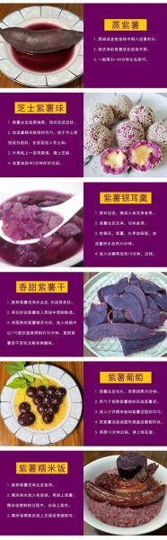 紫番薯的功效与作用_紫番薯怎么吃最营养-第3张图片-山城妙识 紫番薯的功效与作用_紫番薯怎么吃最营养-第3张图片-山城妙识