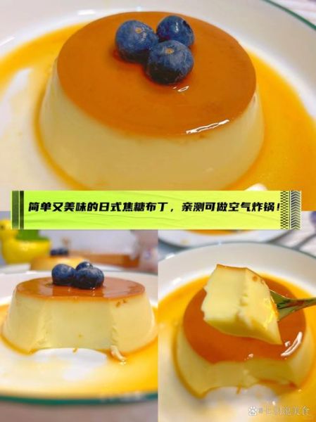 软糖布丁怎么做_软糖布丁的做法大全-第3张图片-山城妙识