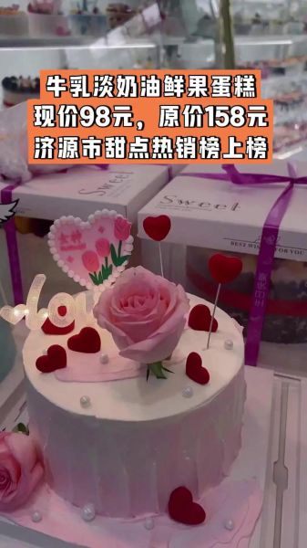 爱心蛋糕店哪家好_爱心蛋糕店怎么选-第1张图片-山城妙识 爱心蛋糕店哪家好_爱心蛋糕店怎么选-第1张图片-山城妙识