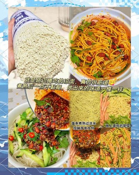 凉面调料汁怎么做_凉面汁怎么调才好吃-第2张图片-山城妙识 凉面调料汁怎么做_凉面汁怎么调才好吃-第2张图片-山城妙识