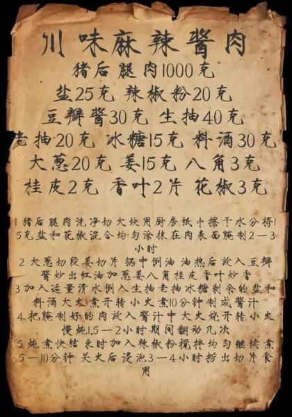 麻辣酱怎么做_正宗川味配方比例-第1张图片-山城妙识 麻辣酱怎么做_正宗川味配方比例-第1张图片-山城妙识