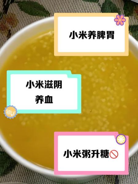 天天喝小米粥副作用_长期吃小米粥坏处-第2张图片-山城妙识 天天喝小米粥副作用_长期吃小米粥坏处-第2张图片-山城妙识