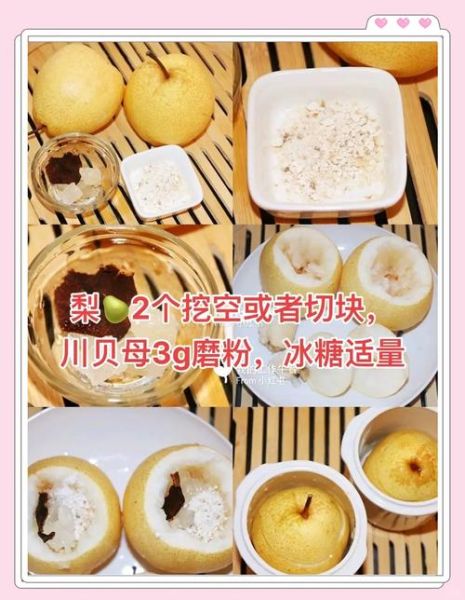 川贝母蒸梨怎么做_川贝母蒸梨治咳嗽多久见效-第3张图片-山城妙识 川贝母蒸梨怎么做_川贝母蒸梨治咳嗽多久见效-第3张图片-山城妙识