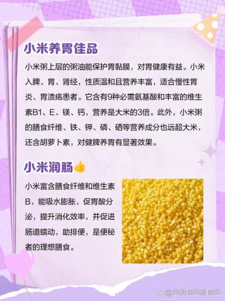 天天喝小米粥副作用_长期吃小米粥坏处-第1张图片-山城妙识 天天喝小米粥副作用_长期吃小米粥坏处-第1张图片-山城妙识