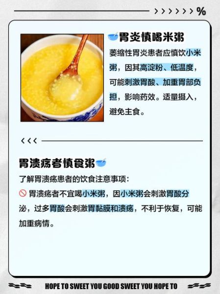 天天喝小米粥副作用_长期吃小米粥坏处-第3张图片-山城妙识 天天喝小米粥副作用_长期吃小米粥坏处-第3张图片-山城妙识