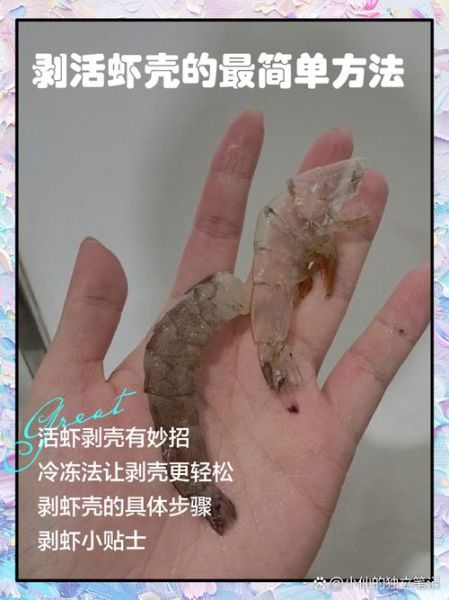吃虾怎么剥最快_图解步骤详解-第1张图片-山城妙识 吃虾怎么剥最快_图解步骤详解-第1张图片-山城妙识