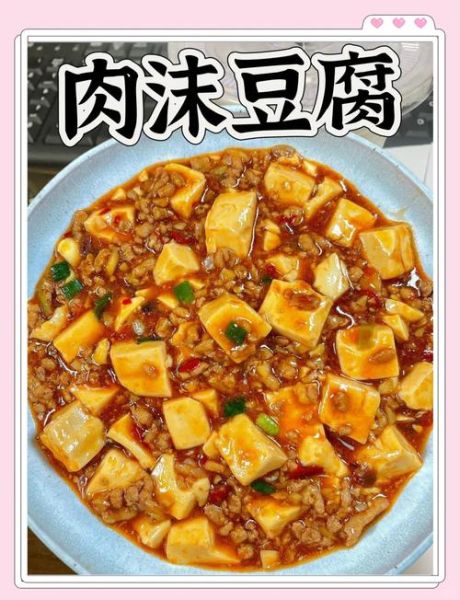 肉末豆腐怎么做才入味_肉末豆腐家常做法视频-第3张图片-山城妙识