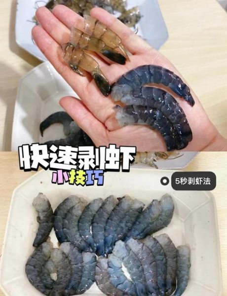 吃虾怎么剥最快_图解步骤详解-第3张图片-山城妙识 吃虾怎么剥最快_图解步骤详解-第3张图片-山城妙识