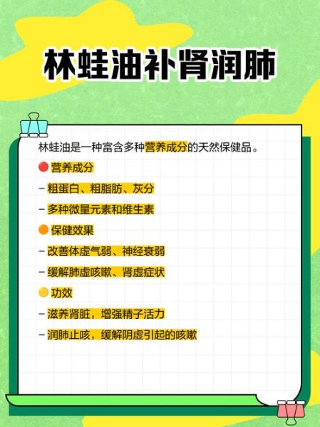 蛤蟆油的功效与作用_蛤蟆油怎么吃效果最好-第3张图片-山城妙识