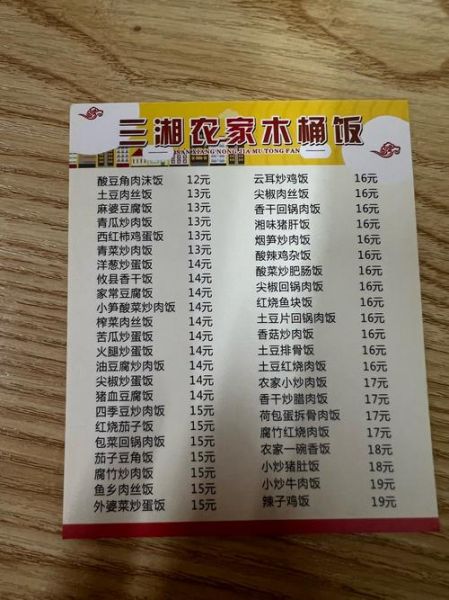 木桶饭菜单有哪些_木桶饭怎么做才正宗-第1张图片-山城妙识