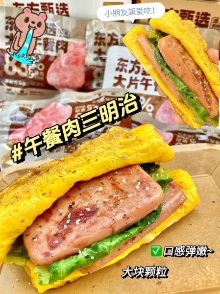 三文治和午餐肉的区别_哪个更健康-第2张图片-山城妙识 三文治和午餐肉的区别_哪个更健康-第2张图片-山城妙识