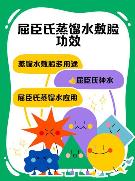 屈臣氏蒸馏水敷脸有什么功效_屈臣氏蒸馏水敷脸的正确方法-第1张图片-山城妙识 屈臣氏蒸馏水敷脸有什么功效_屈臣氏蒸馏水敷脸的正确方法-第1张图片-山城妙识