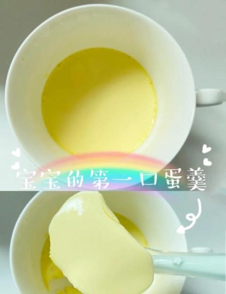 蛋黄羹蒸几分钟_蛋黄羹蒸多久才嫩滑-第1张图片-山城妙识