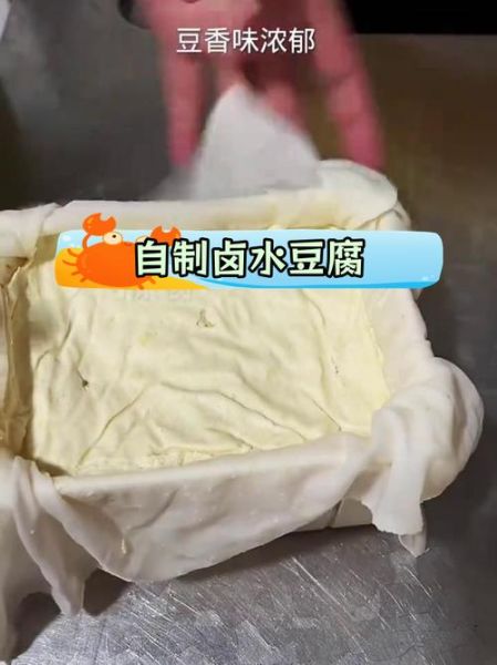卤水怎么做豆腐_卤水比例是多少-第2张图片-山城妙识