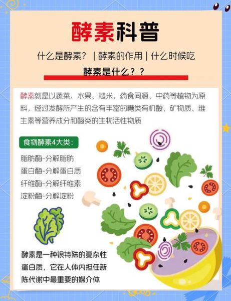 长期喝酵素对身体好吗_酵素副作用有哪些-第1张图片-山城妙识 长期喝酵素对身体好吗_酵素副作用有哪些-第1张图片-山城妙识