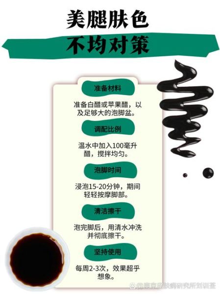 醋精泡脚治疗灰指甲有用吗_醋精泡脚的正确方法-第1张图片-山城妙识 醋精泡脚治疗灰指甲有用吗_醋精泡脚的正确方法-第1张图片-山城妙识