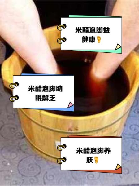 醋精泡脚治疗灰指甲有用吗_醋精泡脚的正确方法-第2张图片-山城妙识 醋精泡脚治疗灰指甲有用吗_醋精泡脚的正确方法-第2张图片-山城妙识