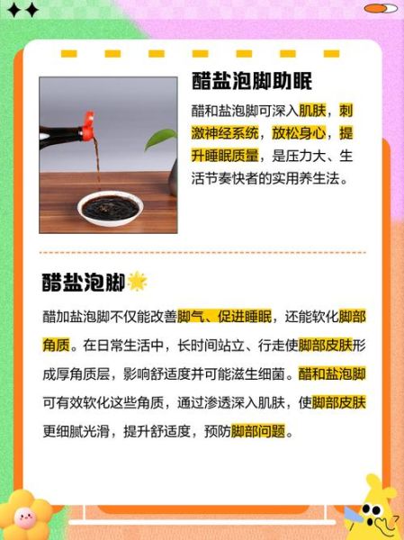 醋精泡脚治疗灰指甲有用吗_醋精泡脚的正确方法-第3张图片-山城妙识 醋精泡脚治疗灰指甲有用吗_醋精泡脚的正确方法-第3张图片-山城妙识