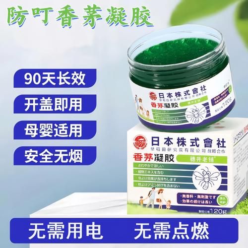 香茅驱蚊凝胶有用吗_孕妇能用吗-第1张图片-山城妙识