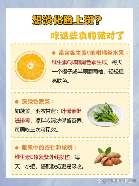 吃什么能淡化脸上的斑_哪些食物祛斑最有效-第3张图片-山城妙识 吃什么能淡化脸上的斑_哪些食物祛斑最有效-第3张图片-山城妙识