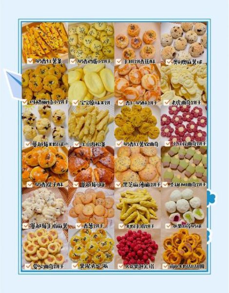 君之烘焙饼干怎么做_新手常见问题-第3张图片-山城妙识 君之烘焙饼干怎么做_新手常见问题-第3张图片-山城妙识