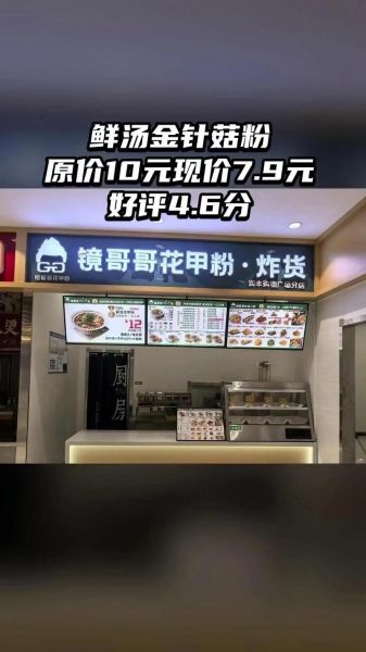 开心花甲粉加盟费多少钱_开店流程-第2张图片-山城妙识