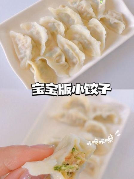 宝宝虾饺子馅怎么做_虾馅饺子适合宝宝吃吗-第1张图片-山城妙识 宝宝虾饺子馅怎么做_虾馅饺子适合宝宝吃吗-第1张图片-山城妙识