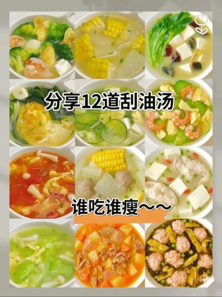 减肥汤十种的做法大全_哪些汤最刮油-第1张图片-山城妙识 减肥汤十种的做法大全_哪些汤最刮油-第1张图片-山城妙识