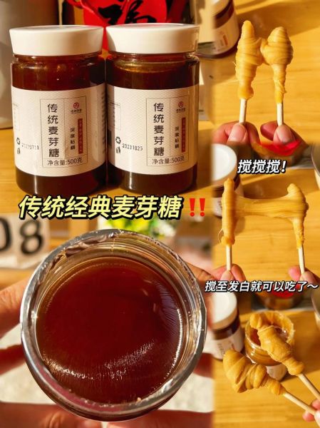 麦芽糖可以直接吃吗_麦芽糖生吃安全吗-第3张图片-山城妙识