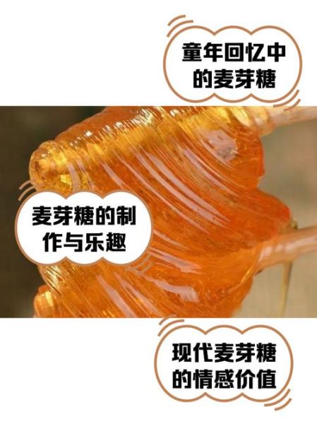 麦芽糖可以直接吃吗_麦芽糖生吃安全吗-第1张图片-山城妙识