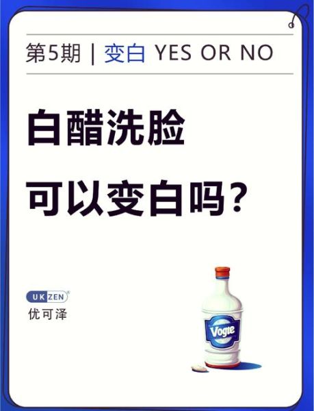 米醋洗脸有什么功效_米醋洗脸的正确方法-第1张图片-山城妙识 米醋洗脸有什么功效_米醋洗脸的正确方法-第1张图片-山城妙识