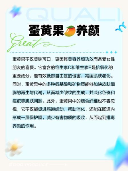 蛋黄果有什么营养_蛋黄果的功效与作用-第2张图片-山城妙识