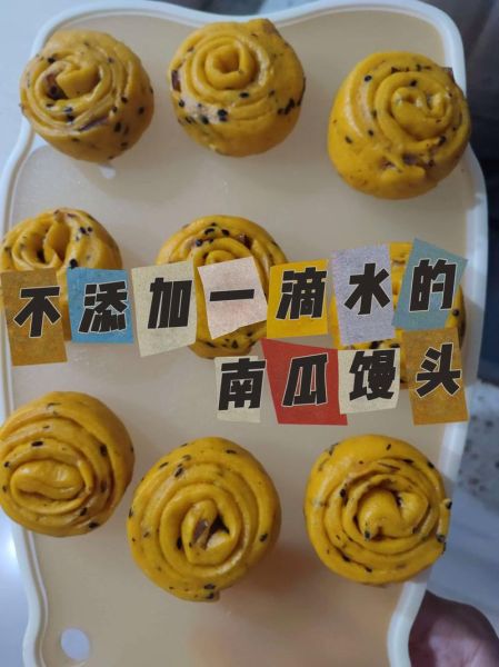 南瓜馒头怎么做才松软_南瓜馒头花样造型窍门-第3张图片-山城妙识
