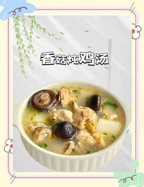 香菇汤怎么做_香菇汤的做法家常-第3张图片-山城妙识 香菇汤怎么做_香菇汤的做法家常-第3张图片-山城妙识