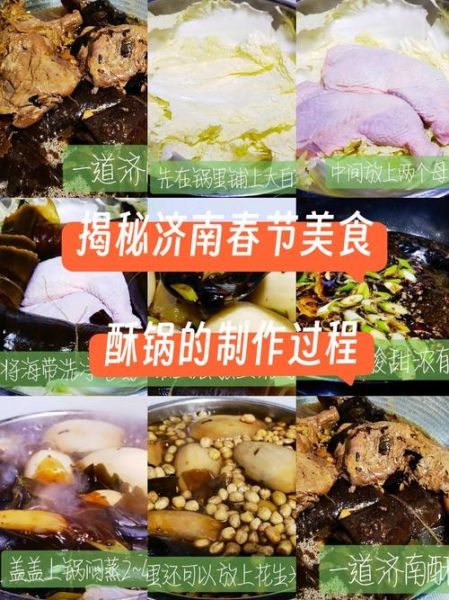 高压锅做酥锅多长时间_酥锅用高压锅压多久-第2张图片-山城妙识