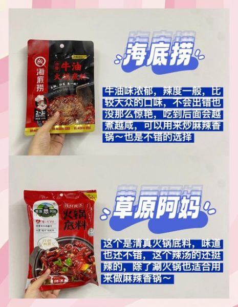 火锅底料怎么煮火锅_火锅底料怎么选-第2张图片-山城妙识