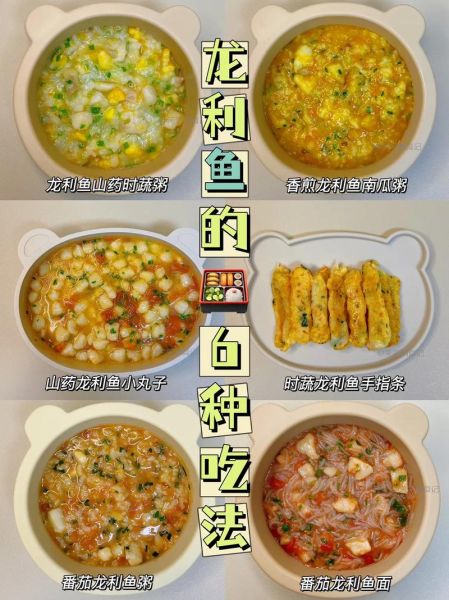 龙利鱼怎么做好吃_龙利鱼的营养价值-第2张图片-山城妙识 龙利鱼怎么做好吃_龙利鱼的营养价值-第2张图片-山城妙识