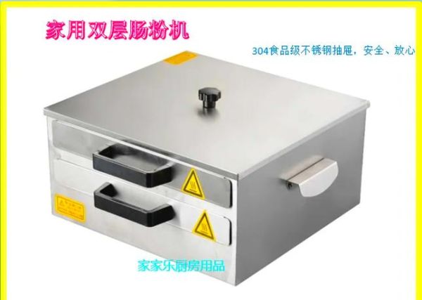 肠粉机器多少钱_家用肠粉机价格-第1张图片-山城妙识