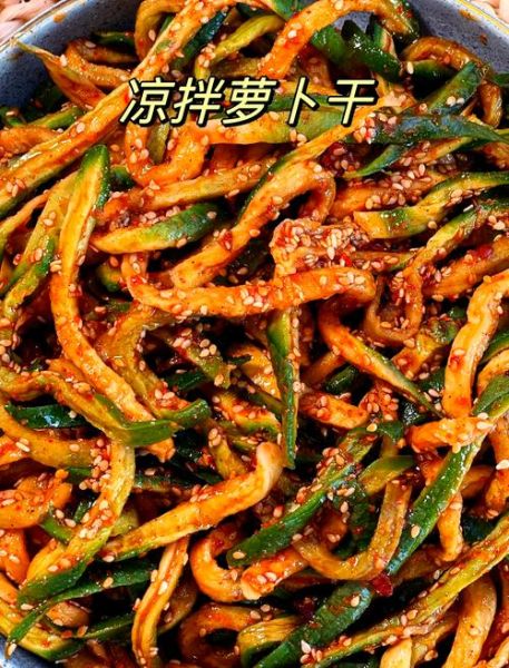 干萝卜条怎么拌咸菜好吃_干萝卜条咸菜做法大全-第1张图片-山城妙识