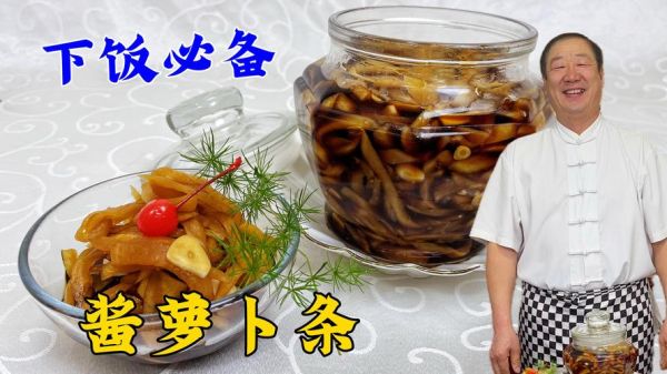 干萝卜条怎么拌咸菜好吃_干萝卜条咸菜做法大全-第2张图片-山城妙识