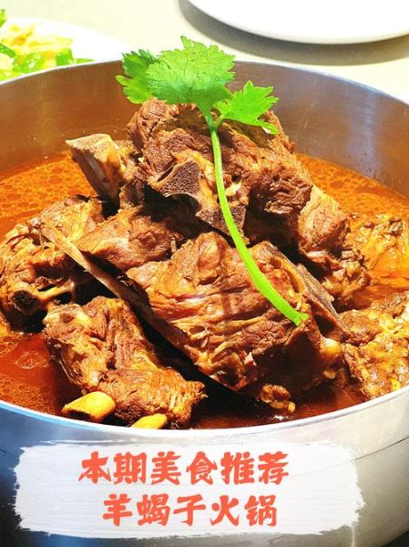 羊蝎子加盟多少钱_羊蝎子加盟哪家好-第1张图片-山城妙识 羊蝎子加盟多少钱_羊蝎子加盟哪家好-第1张图片-山城妙识