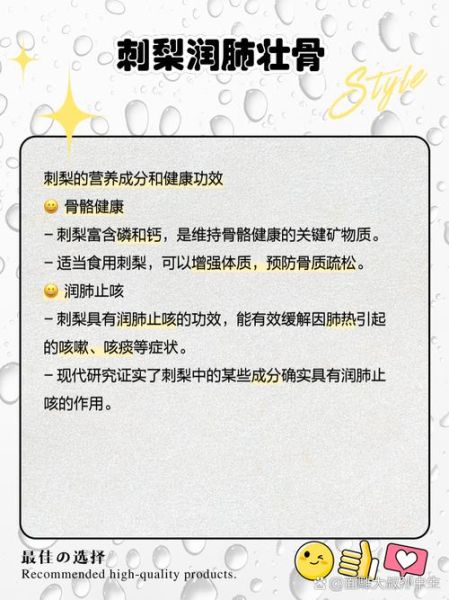 刺梨汁的功效与作用及禁忌_刺梨汁可以天天喝吗-第2张图片-山城妙识
