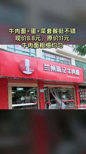 陈记牛肉面加盟费多少钱_陈记牛肉面加盟条件-第2张图片-山城妙识 陈记牛肉面加盟费多少钱_陈记牛肉面加盟条件-第2张图片-山城妙识